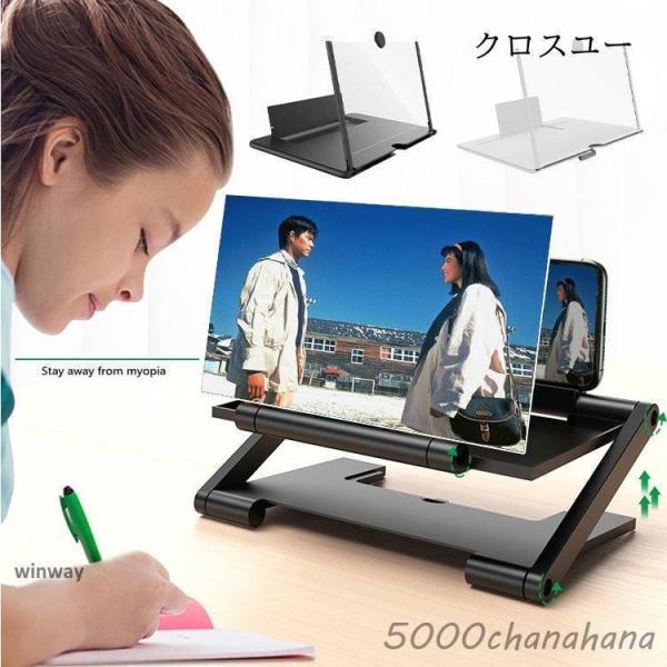 いつでもどこでも大迫力の映像が楽しめるスマホ画面拡大鏡！折畳式で軽量なのでどこでも持ち運べます。新聞などの小さい文字を見る時にルーペとしてもご使用いただけます。