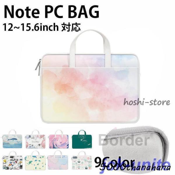 製品仕様製品名：パソコンバッグ材質：PUレザー裏地：ベルベット生地カラー：9色選択可能サイズ：12/13.3/14/15.6インチ●デザインから選び、てのひらにフィットしてかつ丈夫で滑らかな持ち手は長時間持っていても疲れません。●キャリバー...