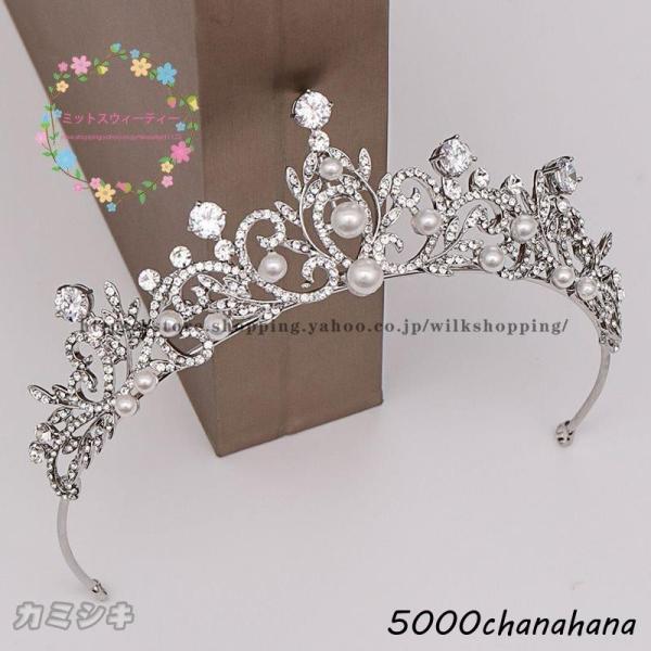 ティアラ クラウン ヘッドドレス 髪飾り 花嫁 結婚式 挙式 飾り ヘアアクセサリー カチューシャ 頭飾り ブライダル 披露宴 二次会 発表会 演奏会 コンサート ウエディング/ウェデイング 王冠 ジュエリー ウェディング小物 高品質 おし...