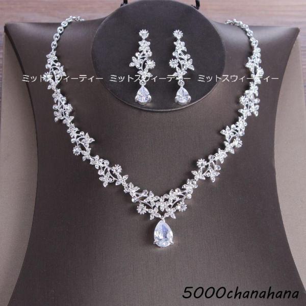 キーワード：花嫁 結婚式 二次会 ネックレス イヤリング ピアス セット ヘッドドレス アクセサリー ウェディング小物 プリンセス 姫系 ゴージャス 上品 ジュエリー 安い ウェディング ウエディング ブライダル 発表会 演奏会 コンサート...