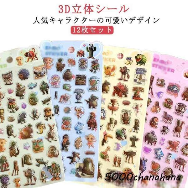 サイズ：12枚セット※サイズ計測には誤差が生じます。