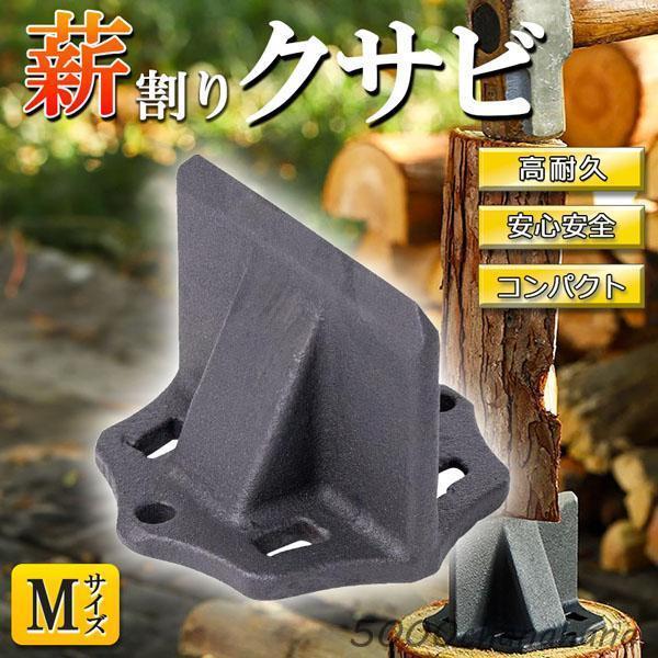 【上から叩くだけ！】クサビに薪を押し当て、上からハンマーで叩くだけで簡単に薪を割ることができます！軽い力でできるので、女性や高齢の方でも楽々薪割りを体験してみませんか♪通常よりも時短で行えるので作業効率UP↑