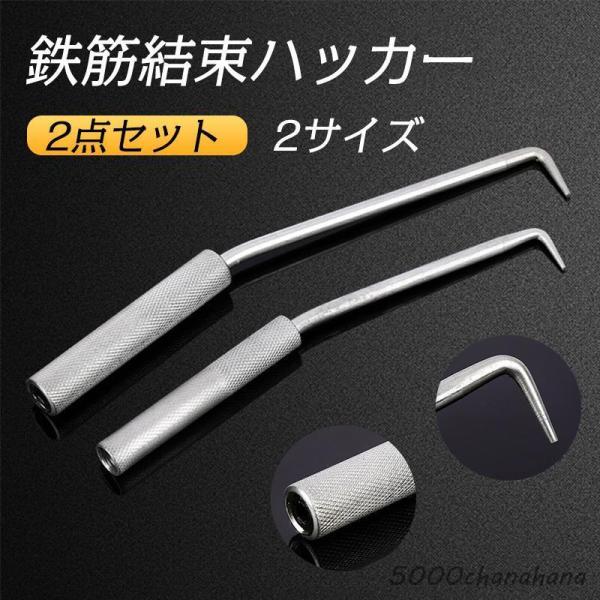 商品詳細:カラー:/画像通りサイズ:/フリーサイズ【商品説明】☆スチール製のフックは耐摩耗性と頑丈で、滑りにくいハンドルは握りやすい。☆2点セット、2サイズがございますので、場所に応じて道具を使うことが可能です。☆使いやすくて力を省いて、施...