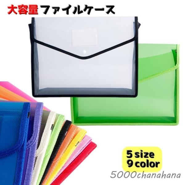 大容量の半透明で中身が見えるファイルケースです♪内容を記入できるラベル付きで書類整理にピッタリなアイテムです。そのまま持ち運べるのもポイントです！オフィスではもちろん。お子様のプリントやお手紙などをにもオススメです。【サイズについて】画像を...