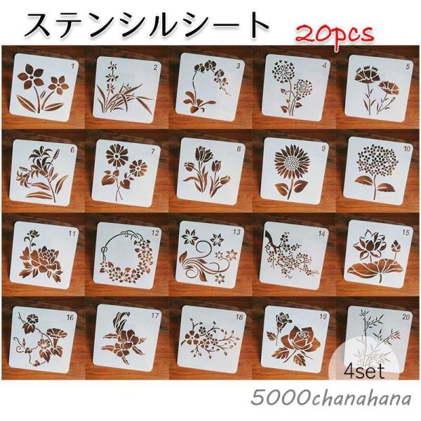 手帳サイズのステンシルシート20種類各1枚ずつの20枚セットです。花や動物など、様々な種類を取り揃えており、手帳のデコレーションやメッセージカード用のイラストとしてもご使用いただけます。柔軟性もあるため、筒状のものに絵を描く際にもぴったりで...