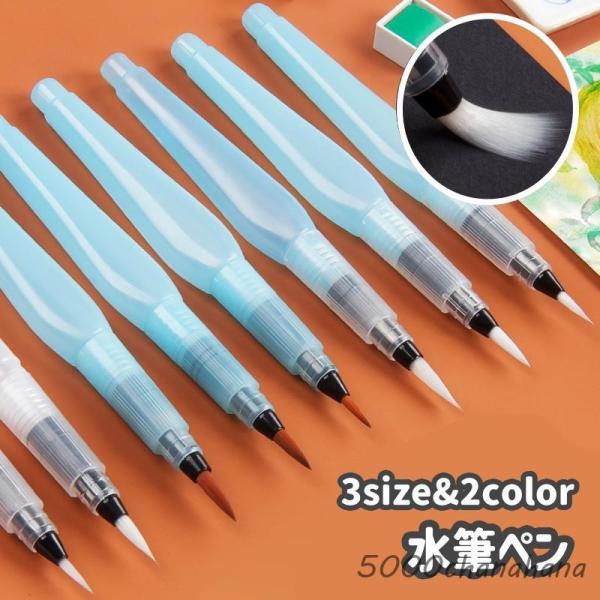 水彩スケッチが楽しめる筆です。2カラーからお選びいただけます。【サイズについて】画像をご参照ください。【素材について】プラスチック【カラーについて】生産ロットにより柄の出方や色の濃淡が異なる場合がございます。お使いのモニターや撮影時の光の加...