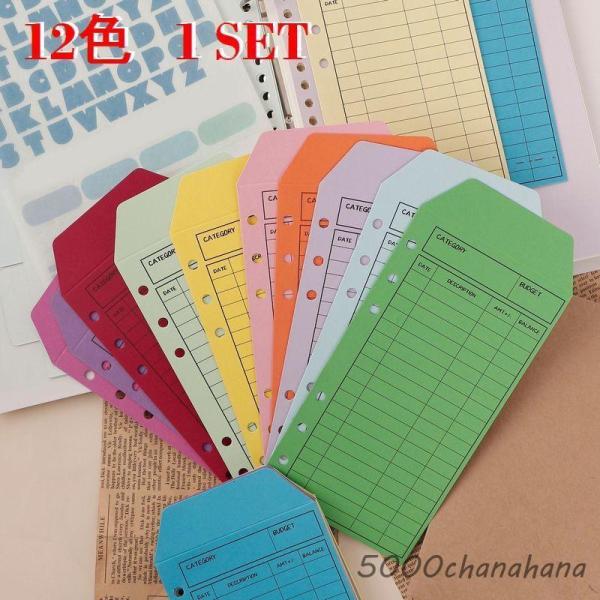 ルーズリーフなどのバインダー用の封筒です。12色1セットになっているので、仕切りにも使えて便利。封筒には6穴が開いています。封筒には記入欄もあり、用途に合わせて使えます。【サイズについて】画像をご参照ください。【素材について】紙【カラーにつ...