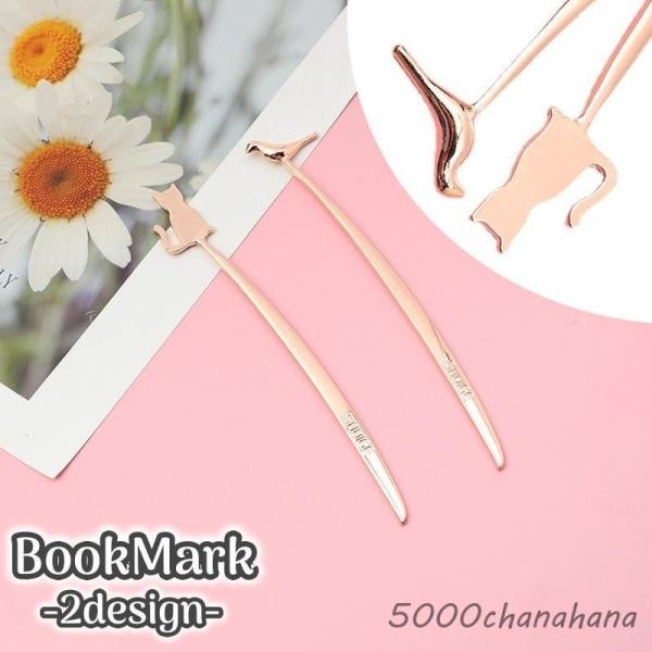 猫と鳥のデザインの栞です。金属製のおしゃれでかわいいデザインです♪【サイズについて】画像をご参照ください。【素材について】合金【カラーについて】生産ロットにより柄の出方や色の濃淡が異なる場合がございます。お使いのモニターや撮影時の光の加減な...