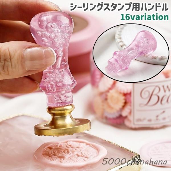 マカロンカラー、大理石調、バブル風のおしゃれでシンプルなデザイン◎。全部で16種類あるシーリングスタンプ用ハンドルです。シーリングスタンプのハンドルの交換または付け替えに◎。※ハンドル以外は付属しておりません。【サイズについて】画像をご参照...
