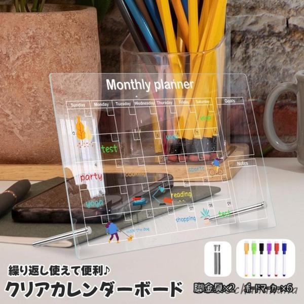 置き型でクリアタイプのホワイトボードです。カレンダー仕様で曜日表示入り◎メモやguanjianciの書き込み、スケジュール管理に使えて便利です♪※置き型用の脚金具2本、ボードマーカー6本付きです。【サイズについて】画像をご参照ください。【素...