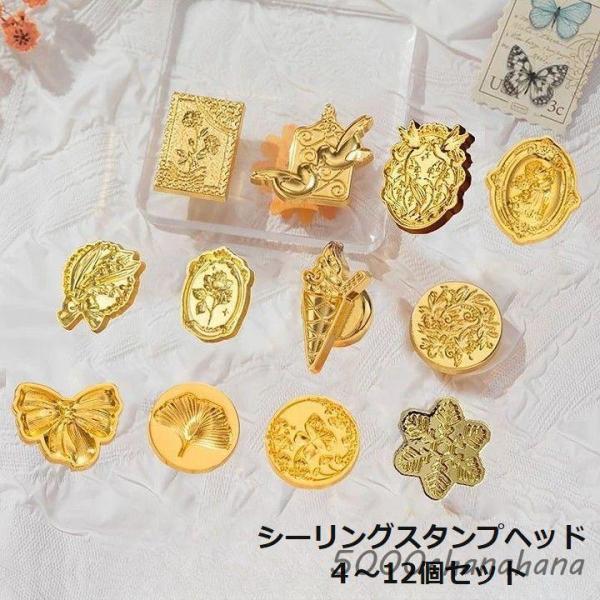 シーリングスタンプのヘッドです。色々なデザインが4〜12個のセットになっています。手紙やカード、招待状の封印はもちろん、ラッピングやコラージュにもピッタリです。ヘッドのみの販売となっております。ご注意ください。＊Aセットは画像では楕円に見え...