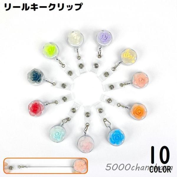 取り付け簡単クリップ式！かわいい薔薇デザイン♪スナップボタン留め透明ストラップ付きのピンオンリールです。名札や社員証、IDカードケースと合わせて使える便利アイテム☆【サイズについて】画像をご参照ください。【素材について】プラスチック、合金、...