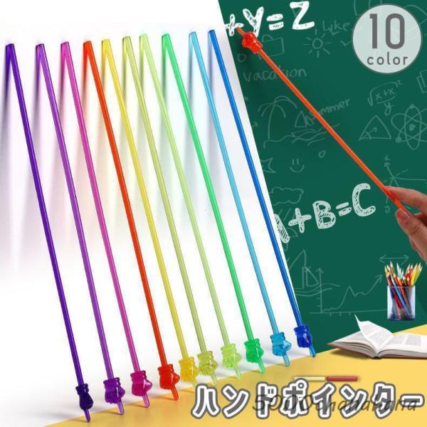 指型デザインのハンドポインター。授業・説明会・プレゼンテーションに◎柔らかく安全、黒板やホワイトボードでも使いやすい♪【サイズについて】画像をご参照ください。【カラーについて】生産ロットにより柄の出方や色の濃淡が異なる場合がございます。お使...