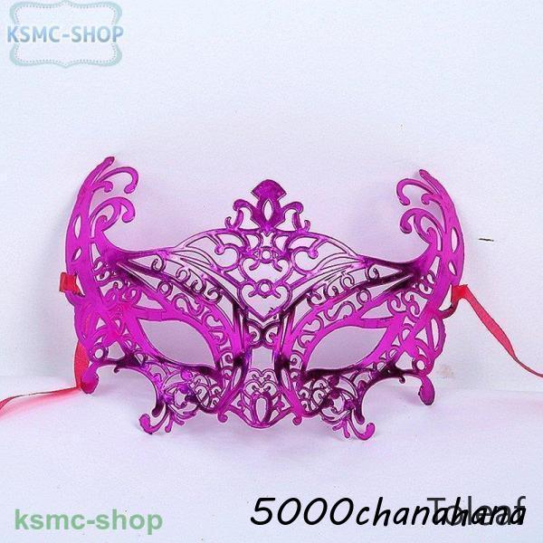 やパーティーなどにおススメのマスク！【対象年齢：12歳以上】【素材について】プラスチック