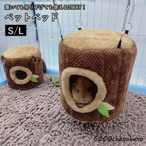 吊るしても置いても使える！小動物用の円柱型吊り下げベッド。ハムスターやモルモット、フクロモモンガなどの小さなペットがぬくぬく快適に過ごせます◎つぶれにくく、ベッドとしてだけでなく遊び場としても活躍♪※画像にあるように内側は縫い代がはみ出てい...