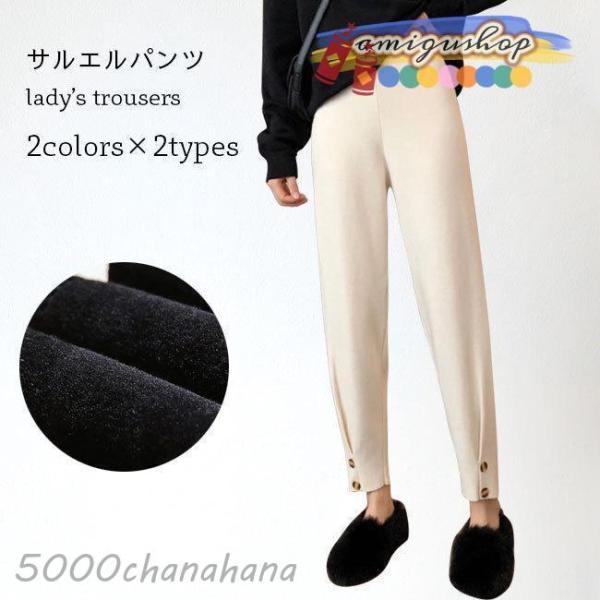 マタニティ サルエルパンツ 裏起毛 パンツ レディース ロングパンツ 春秋 妊婦 冬パンツ マタニティパンツ アジャスター付き 裏ボア 冬 ムートンパンツ 産前 産後 調節可 ボトムス リラックスストレッチ性・通気性に優れた生地を使用、そし...