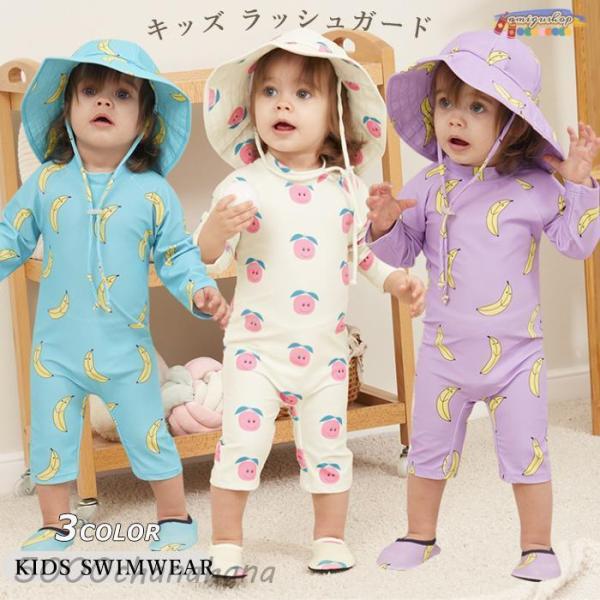 関連キーワード：おしゃれ おすすめ  ベビー ラッシュガード 水着 キッズ キャップ付き 男の子 女の子 ロンパース 子供 ジュニア UVカット スイミング 長袖 レギンス トランクス プール ビーチ 温泉 ベビー水着 スクール 子供用 ス...
