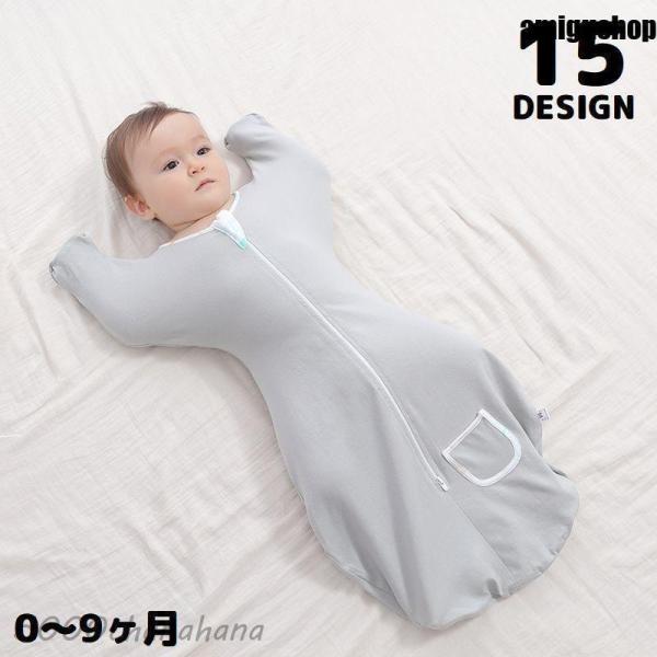 シンプル無地&amp;amp;amp;可愛い総柄プリントデザイン！春夏秋冬オールシーズン使える寝袋型おくるみです。寝ぐずりや黄昏泣き、モロー反射対策に♪便利なポケット付き＆着脱簡単ダブルファスナー☆出産祝いなどのギフトとしてもオススメ◎※そ...