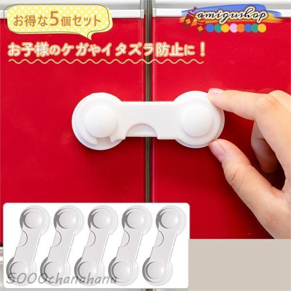 【赤ちゃんの安全のため】小さい子供は好奇心いっぱいです。そんな好奇心溢れるお子様のいる家庭では、ベビーガードはいたずら防止や安全対策のために必須です。【地震対策にも】地震が来たら両開きの食器棚の扉をロックしてくれるので、食器の散乱を防止して...