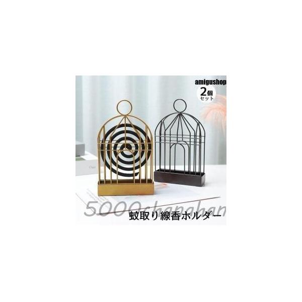 インテリアとしてもオシャレな鳥籠型蚊取り線香入れ。奥行たった4.5cmのスリム設計、場所を場所をとらずに置くことができる蚊取りスタンド。室内用だけでなく、上部に吊り下げ用のリング付きで、庭作業、キャンプ、BBQ、アウトドアなど時もオシャレに...