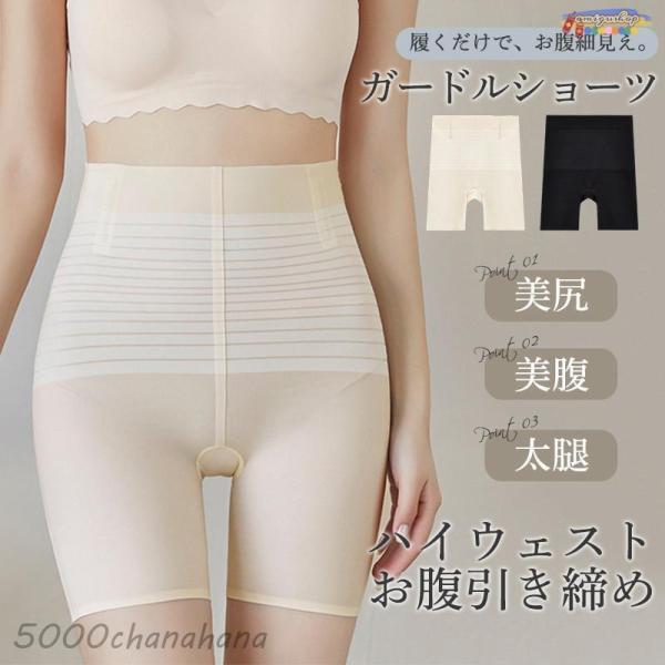 商品詳細:カラー:/A01/A02サイズ:/M/L/XL/2XL【商品説明】素材:ナイロン産後のぽっこりお腹に悩むママさん必見！30代 40代 50代にも！お腹周りをカバーしてヒップアップさせるガードルショーツ伸縮性・通気性・補正力抜群ヒッ...