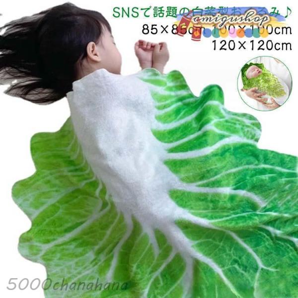 ★お買い物を必ずご確認ください。85×85cm 100×100cm 120×120cm