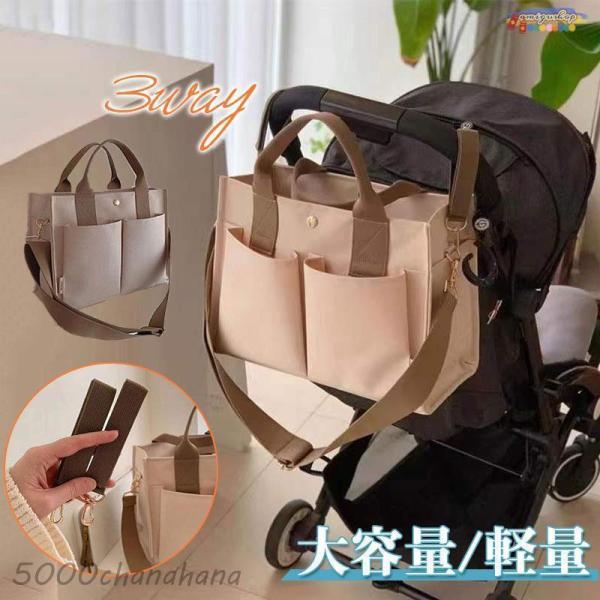 商品詳細:カラー:/画像通りサイズ:/フリーサイズ■商品説明赤ちゃんとのお出かけに必要な、おむつ、着替え、ミルク、タオル、ウェットティッシュ、水筒などの荷物をすべて収納できる大容量仕様のマザーズバッグ。たっぷり収納できてとても軽量なマザーバ...