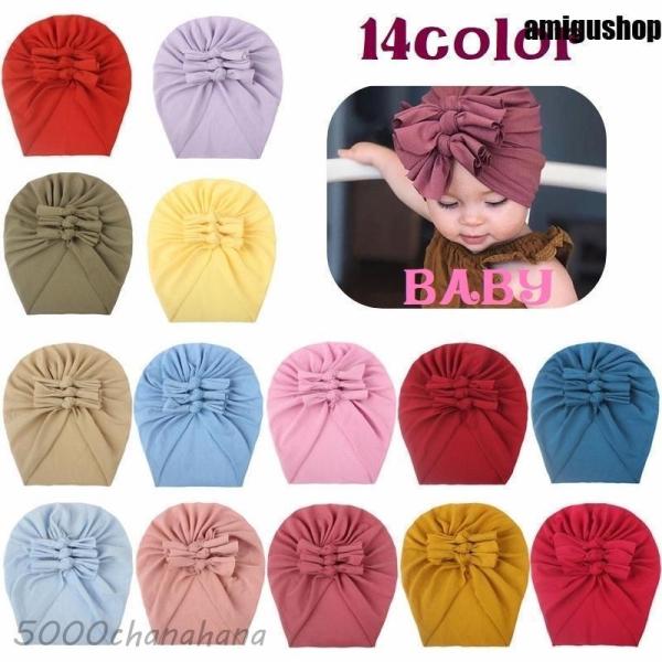 ターバン風のシンプルなベビー帽子です。リボン風の結び目が可愛い♪無地なので、どんなお洋服とも相性抜群◎プレゼントや出産祝いにおすすめです。【サイズについて】画像をご参照ください。
