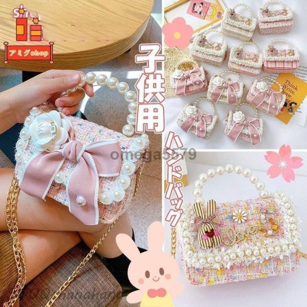 ハンドバッグ キッズバッグ キッズ ショルダーバッグ 子供 女の子 かわいい プレゼント ピンク ポシェット 通園 移動ポケット 斜め掛けバッグ 小学生 幼児 誕生日 クリスマス 入学祝い 卒業ギフトサイズ：14*10*5CMカラー：写真色...