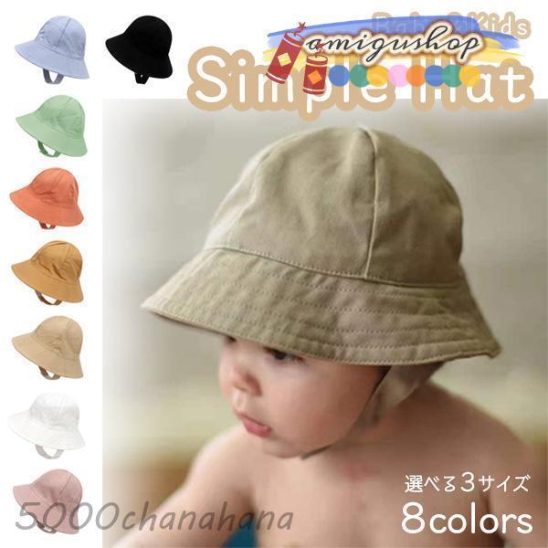 ※お買い物ガイドをご確認ください。カラフルな色使いで夏のレジャーに最適なベビーハットです。シンプルなカラーで末永くお使い頂けます。通気性に優れた生地でいつまでもサラサラです。UVカット機能付きです。くり返しお洗濯して頂けます。【サイズ】3サ...
