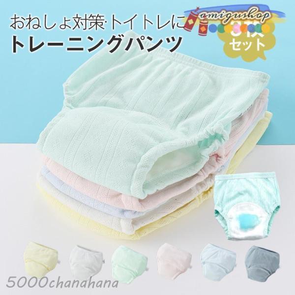 商品詳細:カラー:/A01/A02サイズ:/S/M/L【商品説明】サイズ:S:9kg以内M:6-12kgL:12-18kg肌に優しい綿100%の6層ガーゼを使用したトレーニングパンツです。3枚セットで汚しても安心♪通気性がよく、さらっとした...