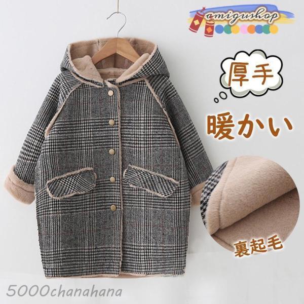 商品詳細:カラー:/画像通りサイズ:/100/110/120/130/140/150/160【商品説明】前開きをボタンで開閉するデザイン。保温性に優れた高級素材を使用し、高い防寒効果を実現させました。防風性にも優れていて、長時間の着用でも体...