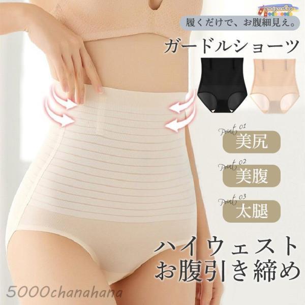 商品詳細:カラー:/A01/A02サイズ:/M/L/XL/2XL【商品説明】素材:ナイロン産後のぽっこりお腹に悩むママさん必見！30代 40代 50代にも！お腹周りをカバーしてヒップアップさせるガードルショーツ伸縮性・通気性・補正力抜群ヒッ...