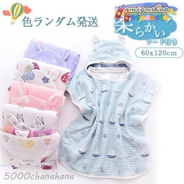商品詳細:カラー:/色ランダムguanjianci/サイズ:/60x120cm?耳がついていてがとってもかわいいフード付きタオルです。?お風呂だけでなくプールや海水浴でも活躍します。?肌にやさしく肌触りも良い綿のガーゼを使用しています。?重...