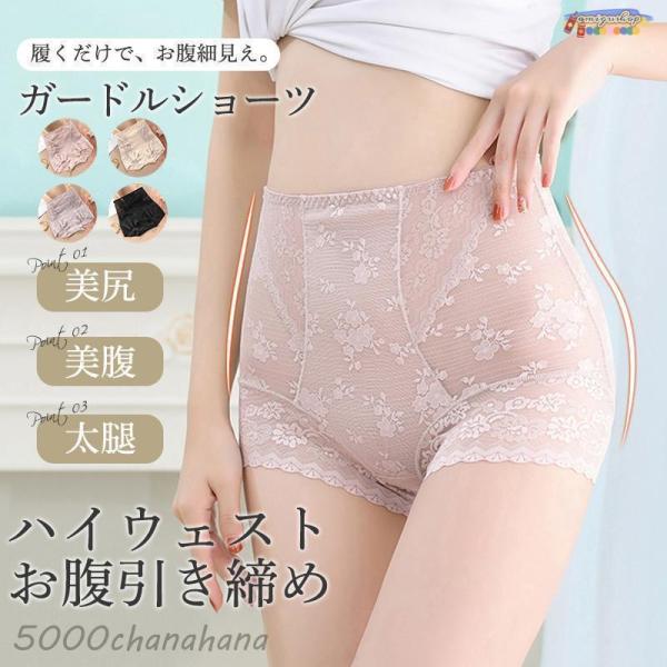 商品詳細:カラー:/A01/A02/A03/A04サイズ:/M/L/XL【商品説明】素材:ナイロン産後のぽっこりお腹に悩むママさん必見！30代 40代 50代にも！お腹周りをカバーしてヒップアップさせるガードルショーツ伸縮性・通気性・補正力...