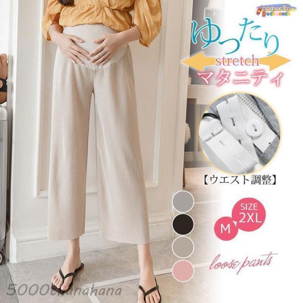 商品詳細:カラー:/A01/A02/A03/A04サイズ:/M/L/XL/2XL■商品説明産前も産後も履けるマタニティパンツ☆便利なワイドパンツを、キレイめ素材で上品アイテムにアップデート。ワイドシルエットが今年らしいパンツは、素材感が綺麗...
