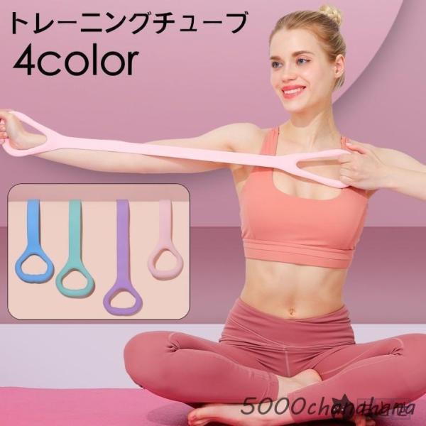 全身ストレッチに使えるトレーニングチューブです。運動不足解消や、全身の凝り解消、ダイエットなどに活用できます【サイズについて】画像をご参照ください。【素材について】TPE【カラーについて】生産ロットにより柄の出方や色の濃淡が異なる場合がござ...