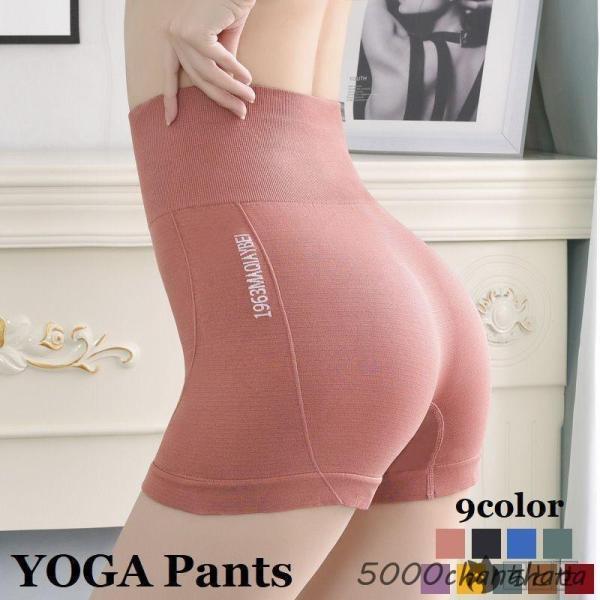 お腹がすっぽり隠れるヨガパンツです。普段着のインナーとしても活用できます。【サイズについて】画像をご参照ください。【素材について】ナイロン【カラーについて】生産ロットにより柄の出方や色の濃淡が異なる場合がございます。お使いのモニターや撮影時...