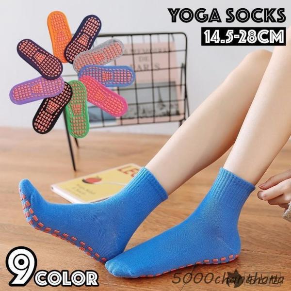 ヨガやトレーニングなど、室内スポーツに◎滑り止め付きのヨガソックスです。【素材について】綿混【カラーについて】生産ロットにより柄の出方や色の濃淡が異なる場合がございます。お使いのモニターや撮影時の光の加減などにより画像と実際の商品のカラーが...