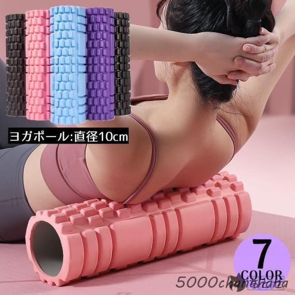 運動不足解消に！柱型の凹凸デザイン☆持ち運びもできる直径10cmのヨガポール。リーズナブルな価格でご提供致します【サイズについて】画像をご参照ください。【素材について】EVA、PVC、PP他【カラーについて】生産ロットにより柄の出方や色の濃...