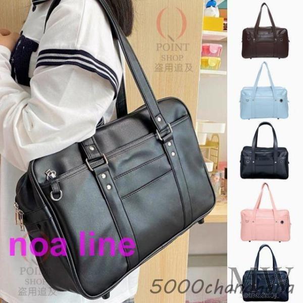 スクールバッグ 学生鞄 男子 女子 スクバ 通学かばん 学生 高校生 中学生 ポリエステル シンプル【カラー】ピンク,コーヒー,黒,ネイビー,ブルー,黒(イヤホン穴なし),ネイビー(イヤホン穴なし)　　　　　　　　【商品について】　メイン素...