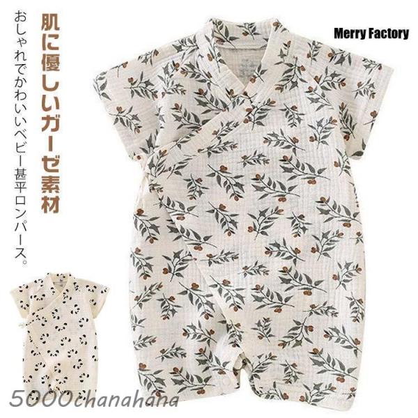 【59cm】着丈41cm おすすめ年齢0-3ヶ月 おすすめ身長50-59cm おすすめ体重3.5-6.9kg【66cm】着丈46cm おすすめ年齢3-6ヶ月 おすすめ身長60-68cm おすすめ体重6.9-8.9kg【73cm】着丈50cm...