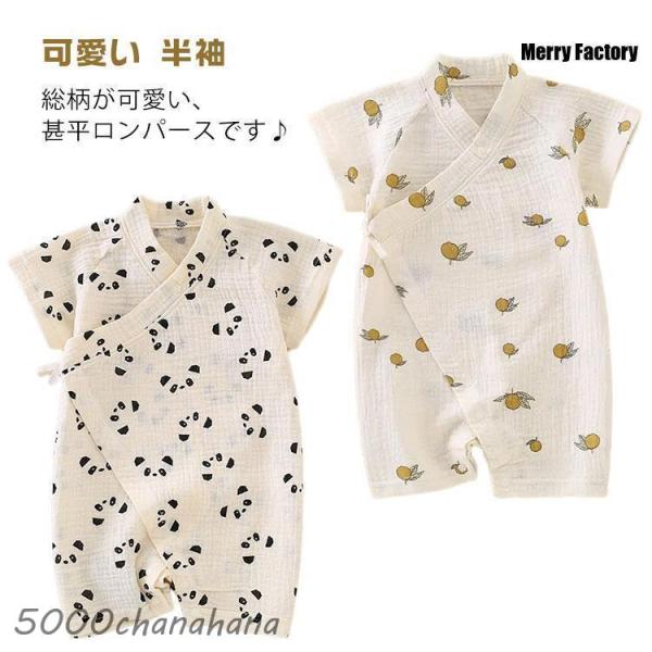【59cm】着丈41cm おすすめ年齢0-3ヶ月 おすすめ身長50-59cm おすすめ体重3.5-6.9kg【66cm】着丈46cm おすすめ年齢3-6ヶ月 おすすめ身長60-68cm おすすめ体重6.9-8.9kg【73cm】着丈50cm...