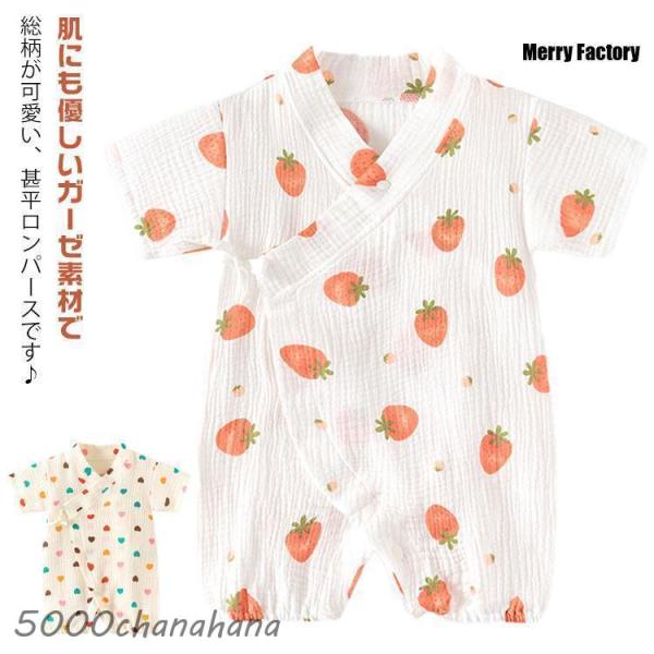 【66cm】着丈47cm バスト30*2cm おすすめ身長50-66cm おすすめ年齢2-5ヶ月【73cm】着丈50cm バスト30.5*2cm おすすめ身長60-73cm おすすめ年齢4-8ヶ月【80cm】着丈52cm バスト31*2cm...