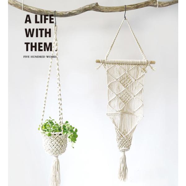 マクラメタペストリーポット(天然素材）500WORKS.マクラメ 糸 プラントハンガー タペストリー ハンギング 観葉植物 プランター バスケット 紐
