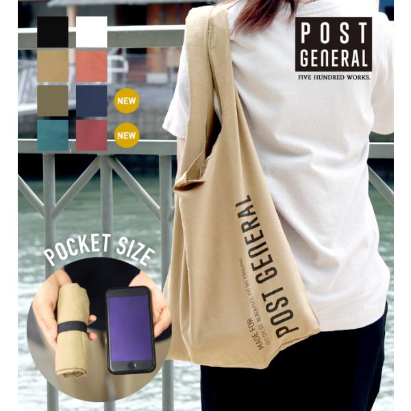 【商品名】SHOPPER BAG(ショッパーバッグ)【商品説明】買い物バッグにピッタリサイズのショッパーバッグ。コットンのような手触りでありながら、コットンでは難しい微妙の淡い色合いを表現したエコバッグです。POSTGENERALのプリント...