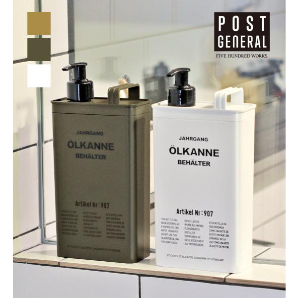 【商品名】MOTIF DISPENSER BATH（モチーフディスペンサー バス）【ブランド】POST GENERAL【商品説明】天面が蓋として取り外せる構造。容量は約550mlで市販の一般的なシャンプー、コンディショナーなどのリフィルの詰...