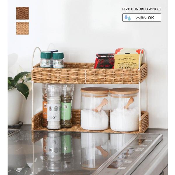 【商品名】UTILE アイアンスパイスラック【商品説明】キッチンのスペースを有効に使える2段ラック。ユティルシリーズはポリプロピレンとポリエチレン製のPPコードを使った手編みのバスケットです。汚れた時は水洗いができるので食品も気軽に並べられ...