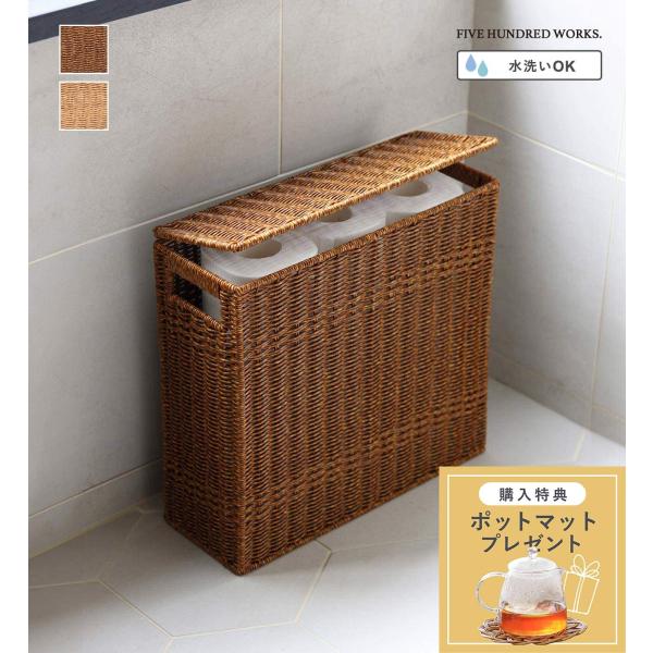 【商品名】UTILE(ユティル) フタ付トイレットペーパーボックス【商品説明】トイレットペーパーを9ロール収納することができ、フタ付きなので サニタリーアイテムはもちろん、小物やゴミ袋などを目隠ししながら収納できます。高さ約37cmのゆとり...