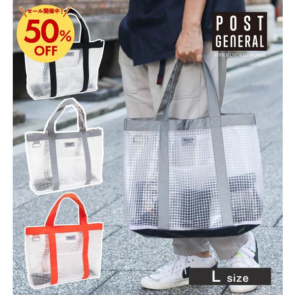 【商品名】 TC TOTE BRIGHTER L(ティーシートート ブライター L)【ブランド】POST GENERAL(ポストジェネラル)【商品仕様】size：約 w465×d140×h345ｍｍ (持ち手 h200mm)重量：約 200...